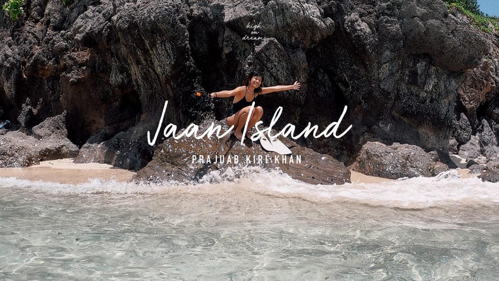 เที่ยว เกาะจาน จ.ประจวบ น้ำทะเลสวยกว่าที่คิดเยอะเลย | KOH JAAN ISLAND ...